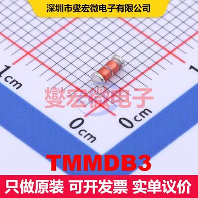 TMMDB3 MiniMELF DIAC/SIDAC 晶闸管 分立器件