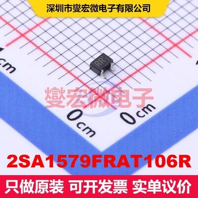 2SA1579FRAT106R SOT-323-3 单BJT晶体管 晶体管 分立器件