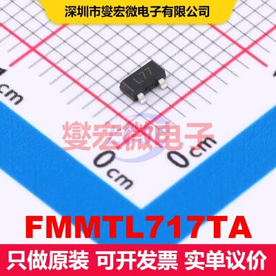 FMMTL717TA SOT-23 单BJT晶体管 晶体管 分立器件
