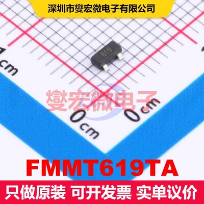 FMMT619TA SOT-23 单BJT晶体管 晶体管 分立器件
