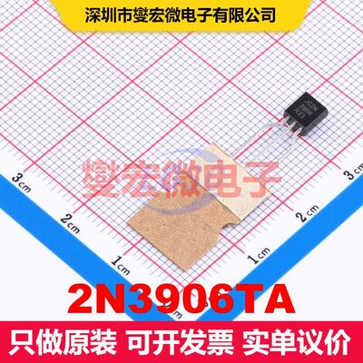 2N3906TA TO-92-3 单BJT晶体管 晶体管 分立器件