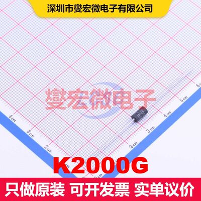 K2000G DO-15 DIAC/SIDAC 晶闸管 分立器件