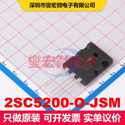 2SC5200-O-JSM TO-3PL 单BJT晶体管 晶体管 分立器件
