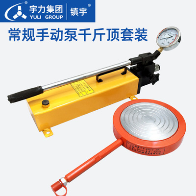 薄型液压千斤顶RTC单作用5吨10T50T100T200T同步液压油缸宇力集团