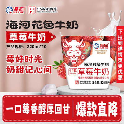 海河牛奶多口味草莓味巧克力可可