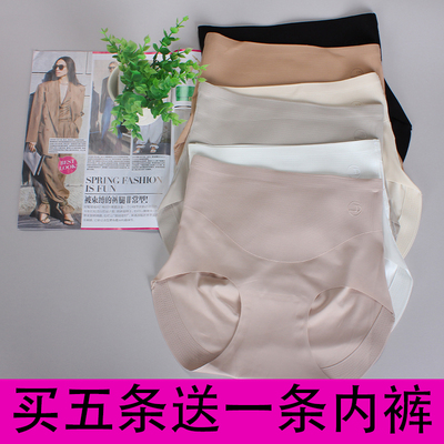 四肌豆高腰无痕桑蚕丝提臀三角裤