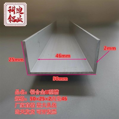 极速包边槽铝U型铝50405内宽40G玻璃固定铝合金槽条U型轨道凹