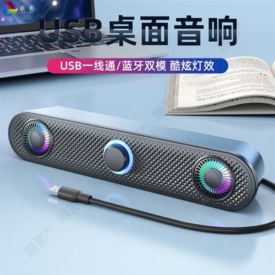 新音响台式电脑usmb一线通家用桌面有线游戏电竞音箱重低音炮双喇