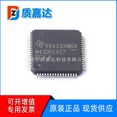 MSP430FE427IPMR 封装LQFP64 单片机MCU芯片 电子元件IC集成电路