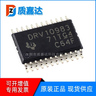 DRV10983PWPR 三相无传感器 BLDC 电机驱动器芯片 集成电路IC