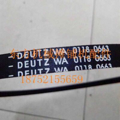 道依茨空调皮带 摊铺机配件 01180D663皮带 压路机配件道依茨配件