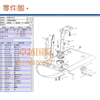 大连103自动磨刀 裁剪 电剪刀切布机 底板 稳定盘组件R M30101新