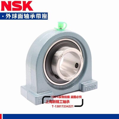 NSK外球面轴承UCPAl UKPA212 213 214 215 216 217 218带衬套