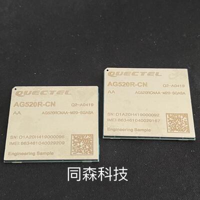 AG520RCNAA-M20-SGASA QUECTEL 原装正品