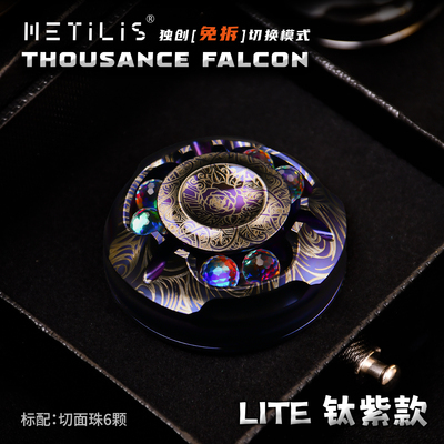 METILIS靡铁赫兹千机隼合金指尖陀螺EDC解压玩具男朋友礼物