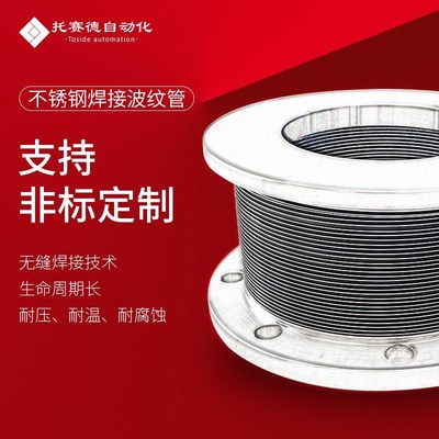 不锈钢真空波纹f管 焊接式波纹管 高柔性管 焊接真空波纹管bellow