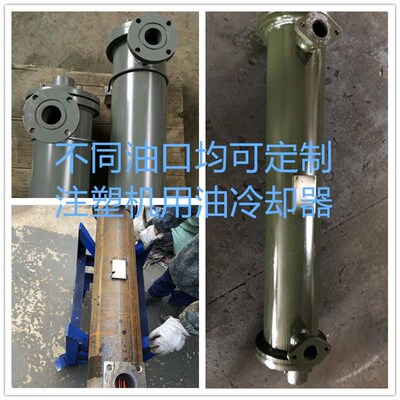 新款SL-411/518/415/418列管式油冷却F器SL-526/534/542注塑机换