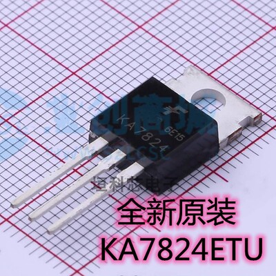 KA7824ETU全新原装三端稳压器