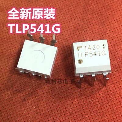 TLP541G光电耦合器全新原装
