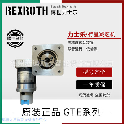 德国力士乐减速箱R911335258