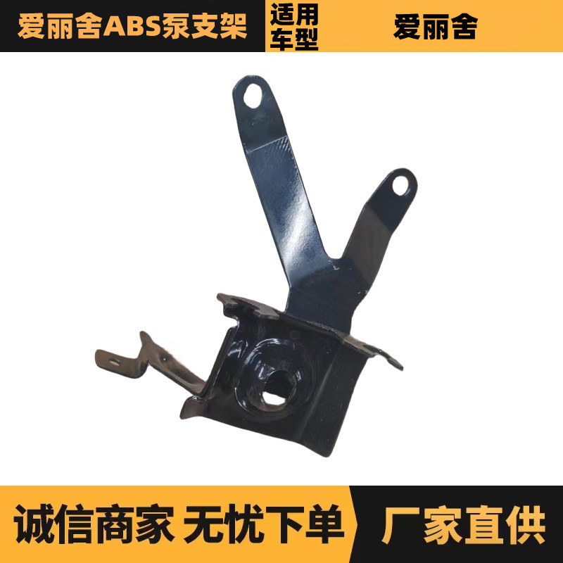 汽车配件适用于雪铁龙标致爱丽舍ABS泵支架 ZQ00773080 厂家供应