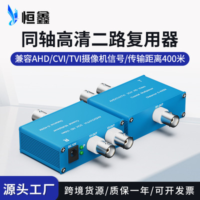 同轴高清一拖二视频叠加器1080P