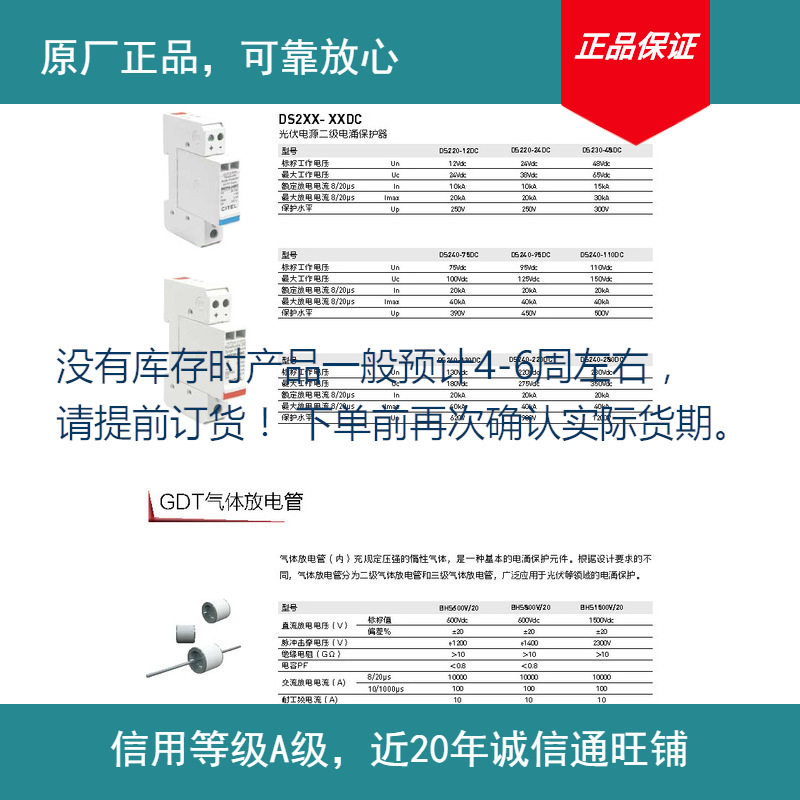 供应法国西岱尔单相电源避雷器DS42s-400防雷器否法国CITEL其他DS