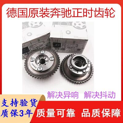 适配奔驰R300R350正时调节器R400R500R320发动机进气排气齿轮