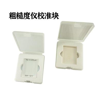 粗糙度仪多刻线样板Ra0.078um玻璃试块仪器校准使用两块校准快