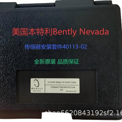本特利Nevada安装套件40113-02