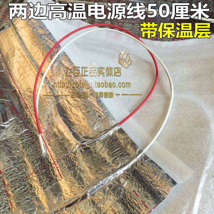 养殖电采暖猪舍保温蛇舍鸡舍电地暖仔猪电热保温板发热线带反射膜