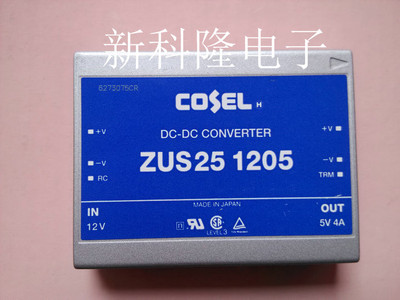 COSEL ZUS251205 DC/DC隔离电源模组 12V转5V4A 25W