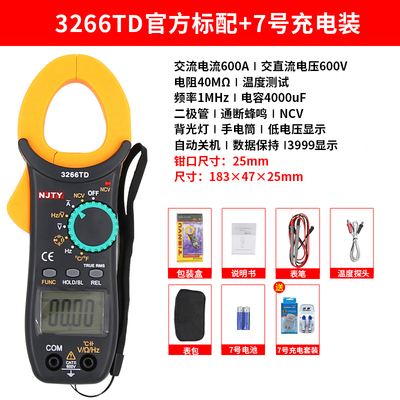 天宇3266TA/TD交直流数字钳形表高精度万用电表钳形电流表温度钳