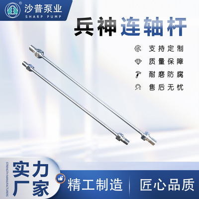 工厂现货2NBL06F/2NBL15F/ NBL40PH/3NBL10 HEISHIN兵神连轴杆304