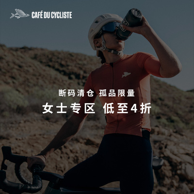 CDC女士断码清仓专区法国小飞鱼