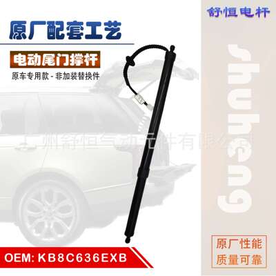 KB8C636EXB适用 于2017-2021年款 马自达 CX5 电动尾门撑杆