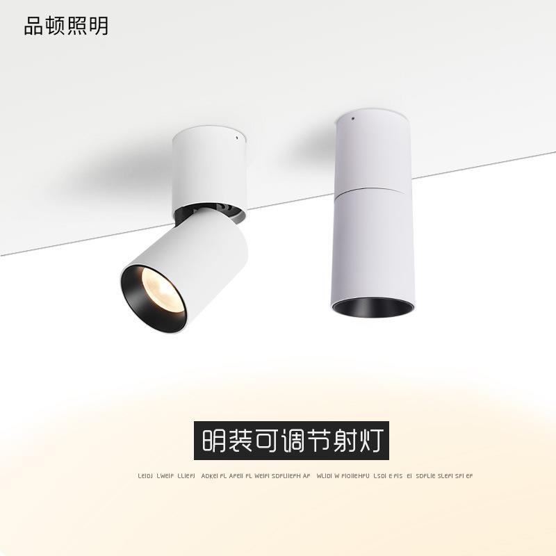 明装射灯可调节折叠式免开孔7W12W旋转天花射摇头家用防眩目