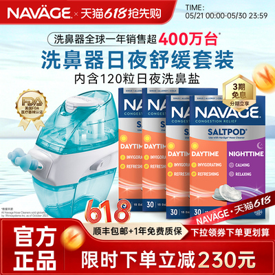 美国NAVAGE洗鼻器鼻腔冲洗器