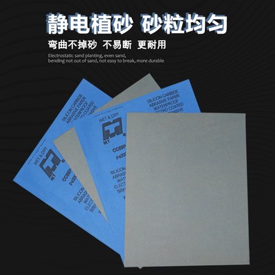 MT砂纸cc88P 碳化硅水磨5000汽车家居精密抛光打磨干湿两用沙皮纸