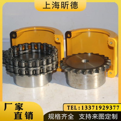 GL12345678910滚子链链条式联轴器带罩壳齿轮KC5018链轮连轴器定