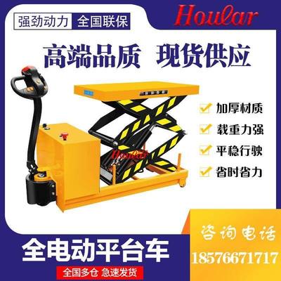 ET100-150全电动升降平台车1吨半自动升高机液压升降台车搬运叉车