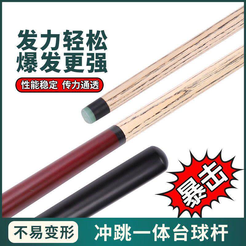 新款台球杆冲跳一体杆美式开球杆台球冲杆短跳杆冲跳杆子炸球杆