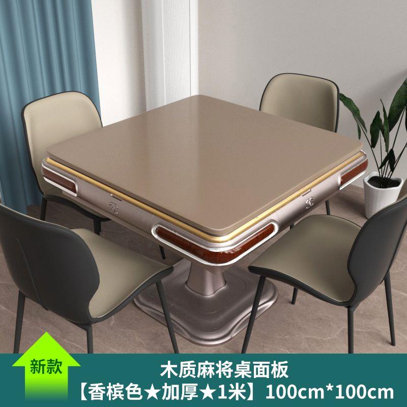 加厚防烫麻将桌面板木质通用盖板麻将机盖板家用餐桌板正方形配件