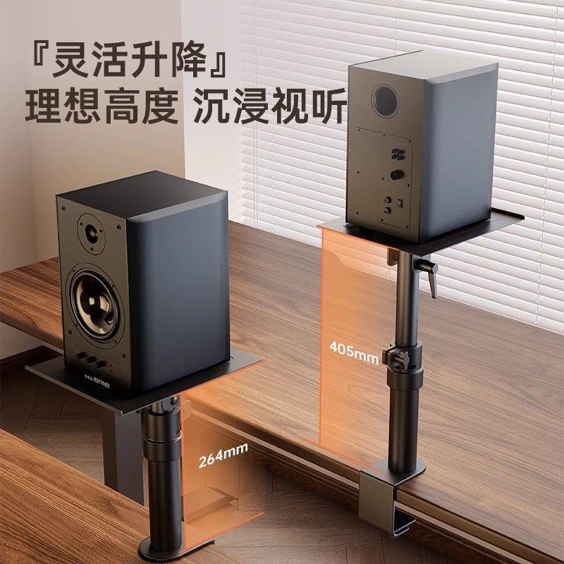 名造音响支架音响放置架悬浮桌面音箱脚架环绕可升降夹桌音响底座