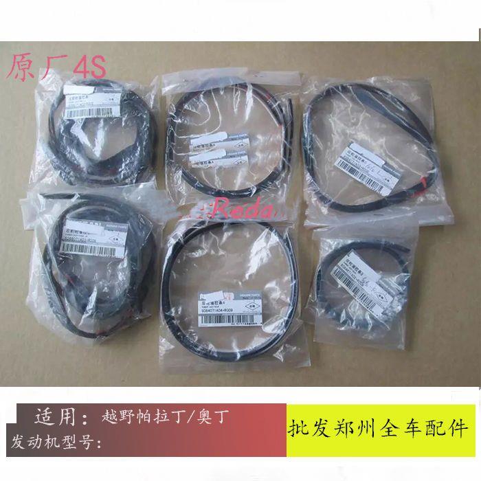 郑州越野帕拉丁奥丁轮眉胶条车身包围密封胶条前后轮眉胶条密封条