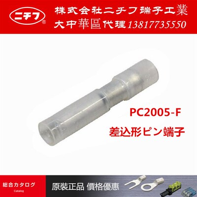 【整包】日d富接线端子NTM nichifu 日富端子PC2005-F端子