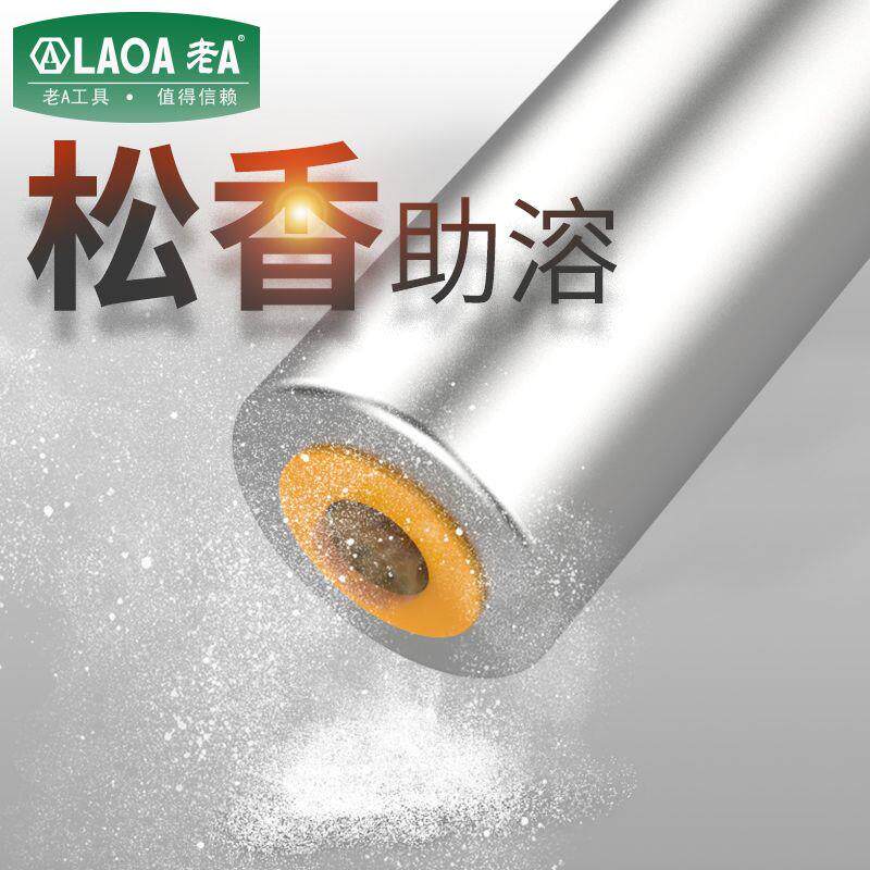 老A(LAOA)高纯度63%免清洗焊锡丝含松香锡条100g 1.0mm
