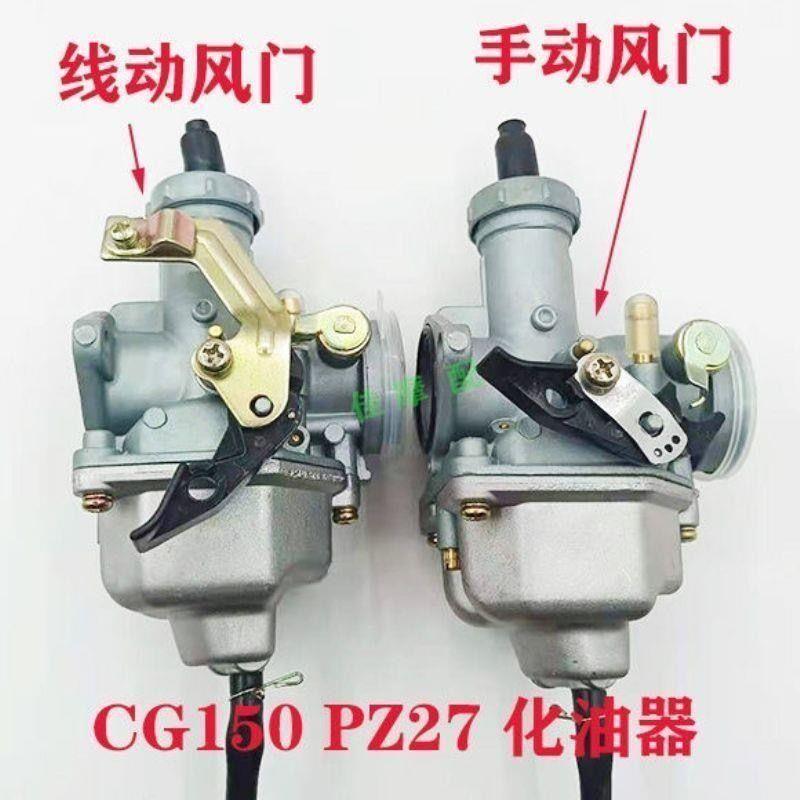 原装pd化油器125 150 175 200 PZ26宗申三轮车摩托车通用配件省油