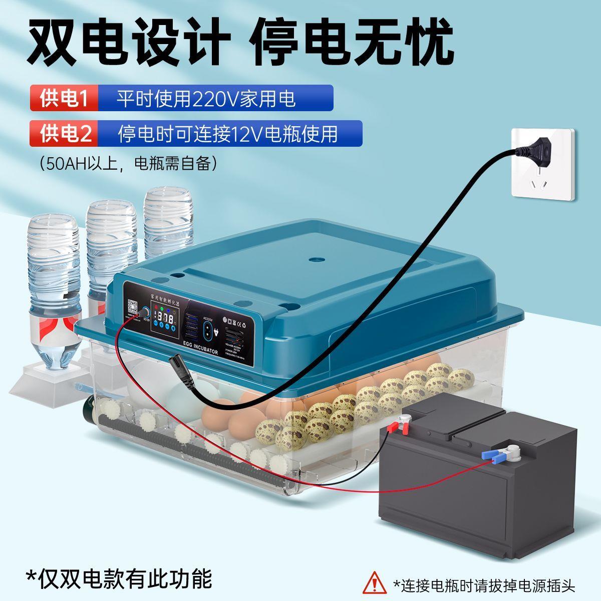 鸡蛋孵化器家用小型全自动孵蛋器鸡鸭鹅孵化机孵化箱保温箱