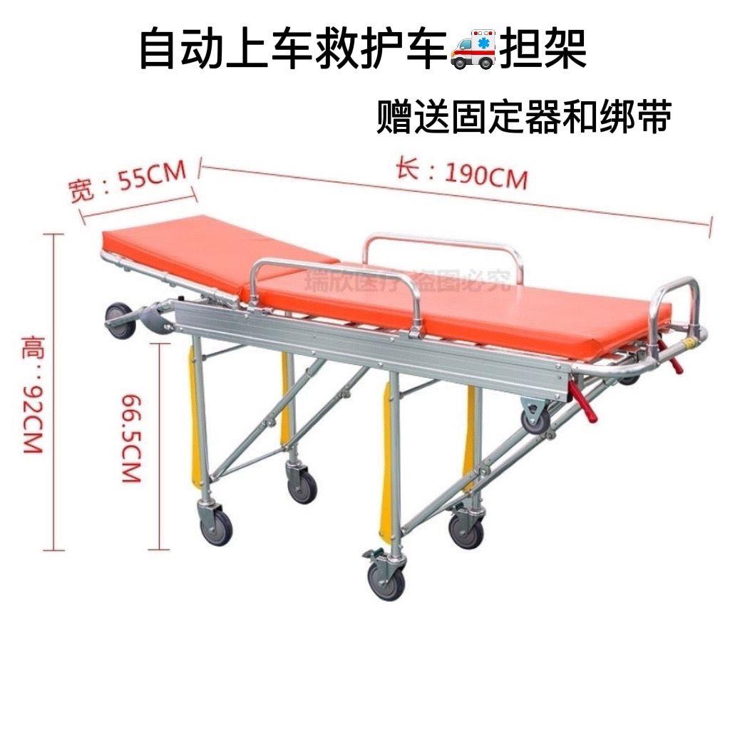 自动上车担架救护车急救担架铝合金担架床120推车医院用担架车